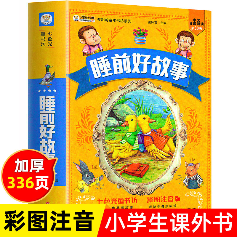 【3本28元】十万个为什么小学版脑筋急转弯中华神话故事成语故事昆虫记注音版一二年级老师推荐书课外阅读书 【3本28元】睡前故事