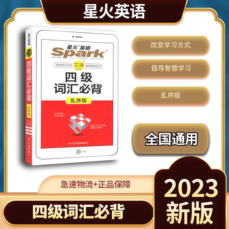 高考英语高考英语词汇必背乱序版 高中英语3500词词汇 高中英语词汇3500词 高中通用