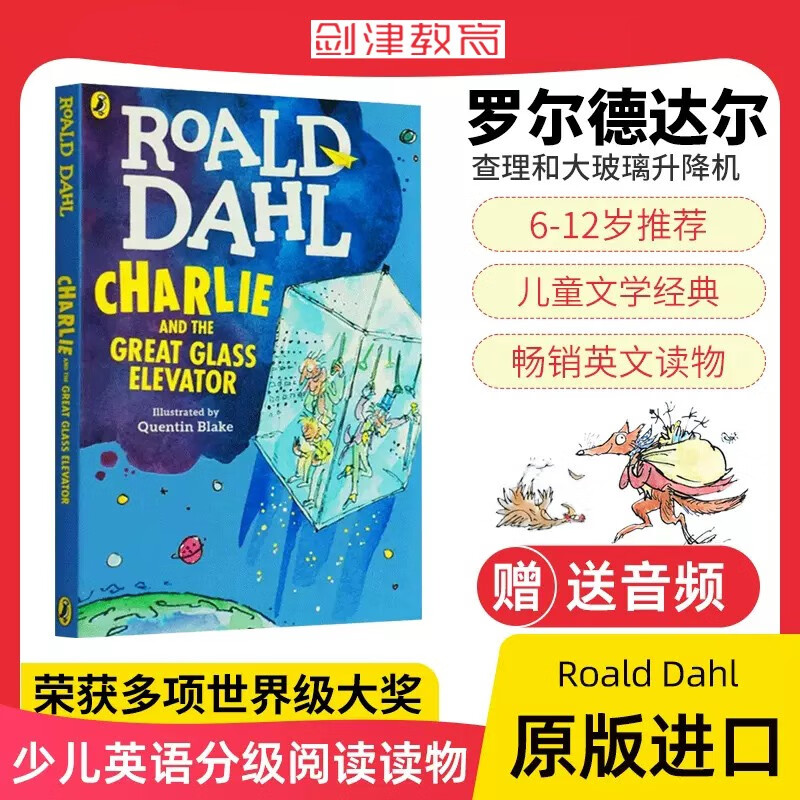 Roald Dahl 罗尔德达尔书全套小说 了不起的狐狸爸爸英文原版绘本 查理和巧克力工厂故事书 7-12岁儿童奇幻文学课外分级阅读桥梁书 【查理和大玻璃升降机】Charlie And...
