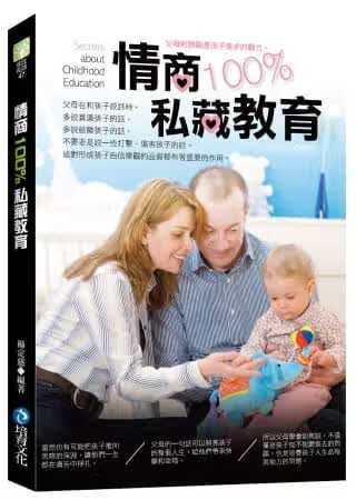 预售 杨定慈 情商私藏教育 培育