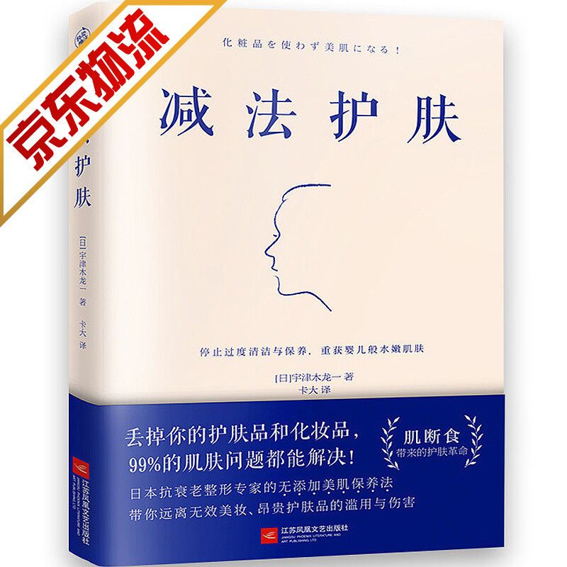 【系列自选】护肤美容书籍 减法护肤