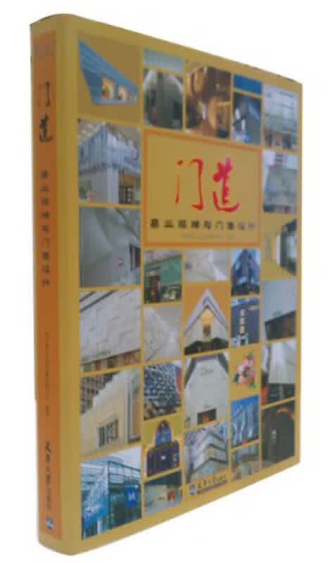【书】门道 商业招牌与门面设计