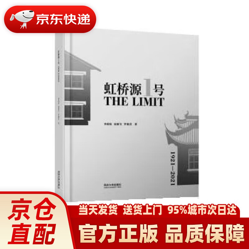 【新华】虹桥源1号