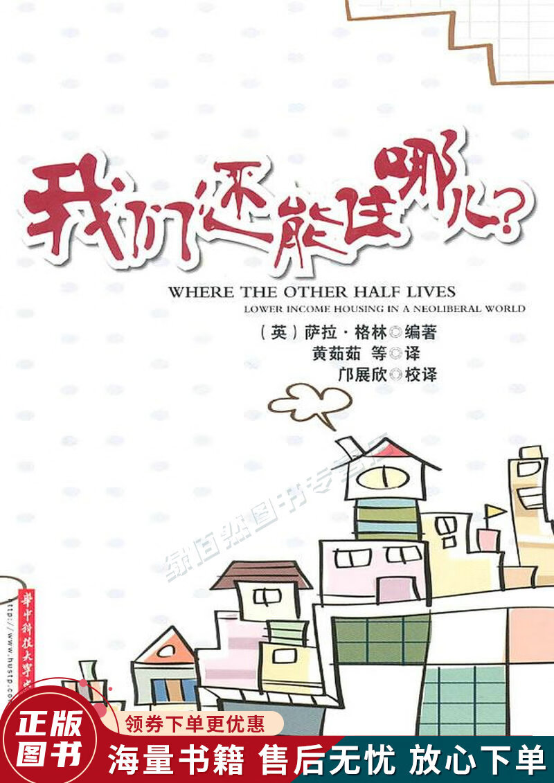 我们还能住哪儿