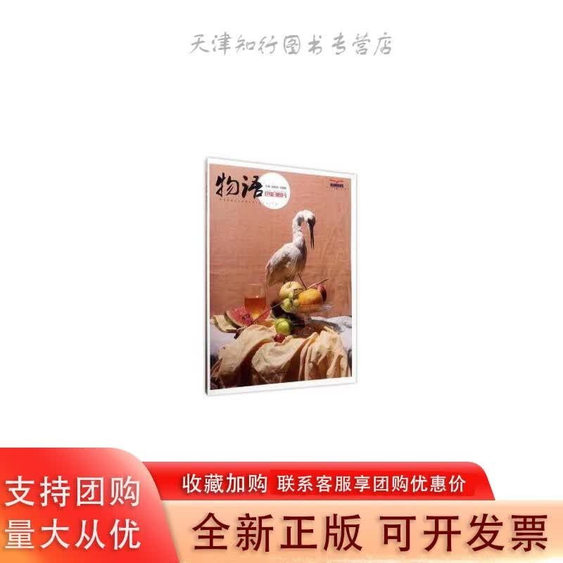 物语——色彩照片