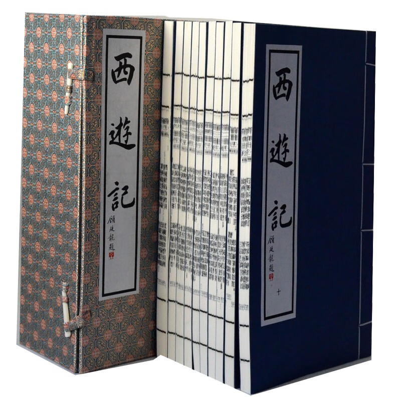四大名著---红楼梦三国演义水浒传西游记聊斋志异中国古典文学小说名著手工线装宣纸古籍浙江文艺出版社 西游记