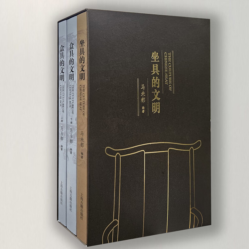 《盒具的文明》《坐具的文明》套装马未都亲笔签名送典藏版藏书票 库存有限
