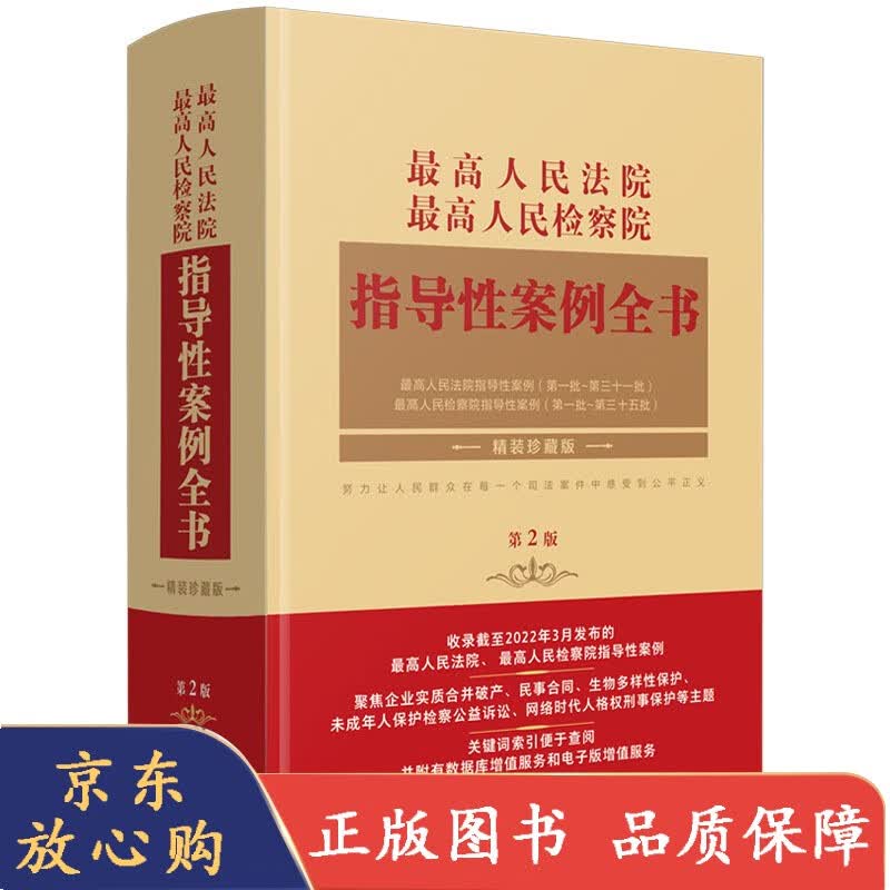 2022年国家统一法律职业资格考试.李晗讲商经法之真金题.6