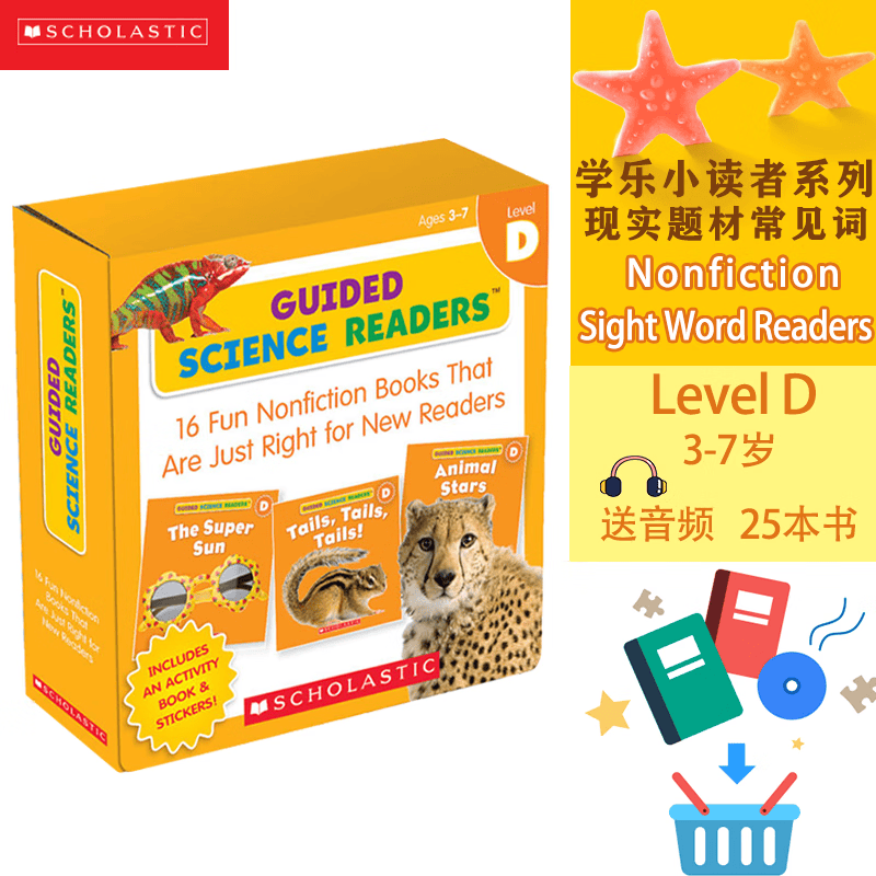 学乐英文入门关键字词 Nonfiction Sight Word Readers科普科学读物绘本 LevelD(7-9岁)