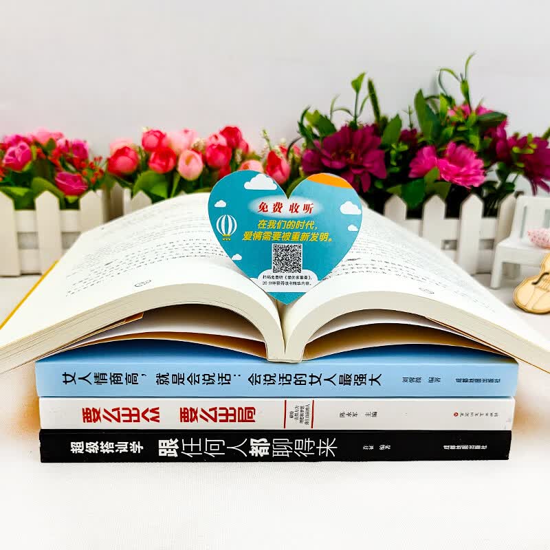 4册如何让你爱的人爱上你搭讪学要么出众情商高就是会说话谈恋爱书籍脱单泡妞秘籍恋爱心理学男生撩妹追女孩