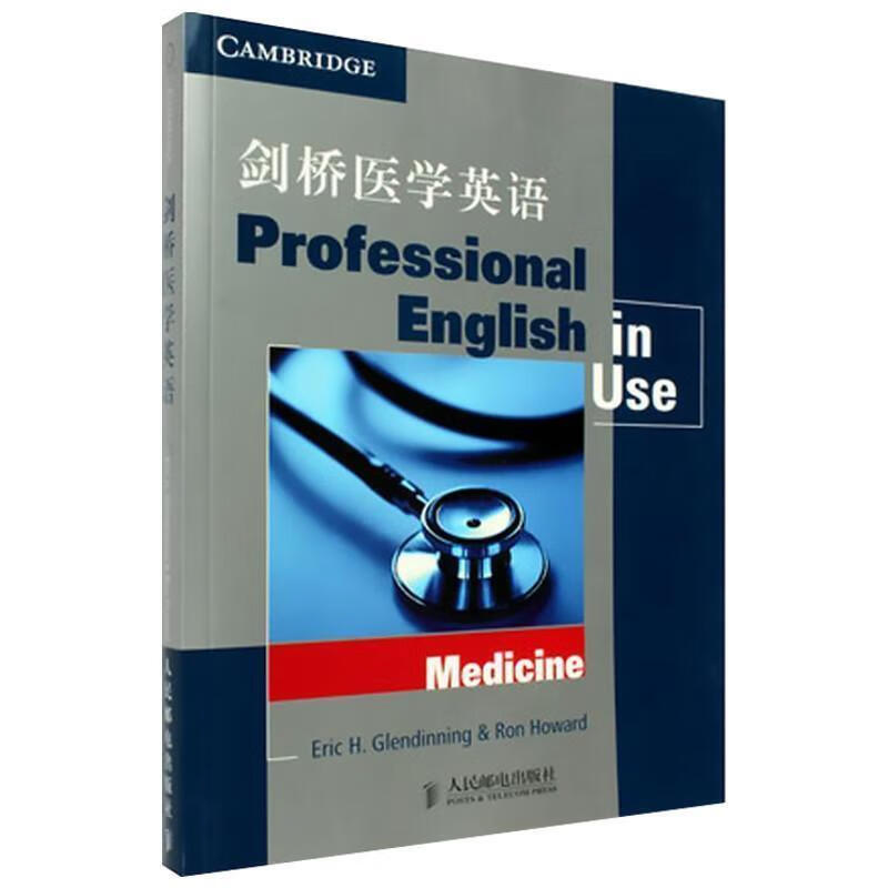 剑桥医学英语【，放心购买】