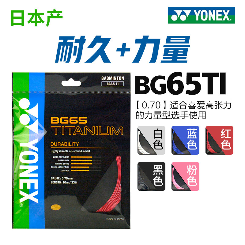 EXBOLT 63 BGXB63 XB63 EX63 EX-63 EXBOLT63 羽毛球装备哪里买 中羽在线