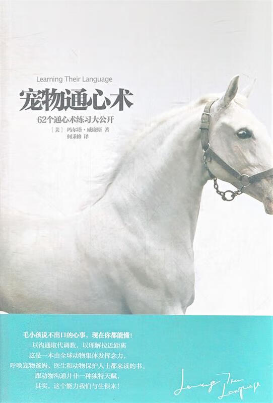 宠物通心术【，放心购买】