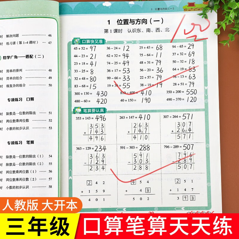 三年级数学计算题强化训练上册下册口算笔算天天练人教版口算题卡小学3年级数学专项训练脱式竖式计算练习题数学思维同步练习册 口算笔算天天练【三年级下册】 小学三年级