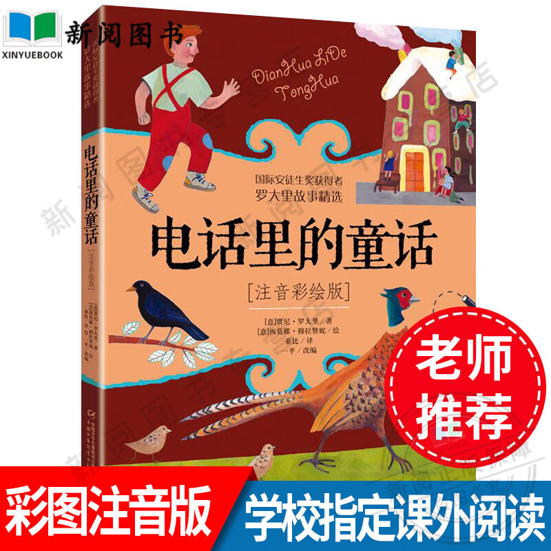 自选书籍】曹冲称象 陈寿 杨永青绘二年级课外阅读坐井观天有故事的汉字 挤挤城和宽宽街任溶溶 成语故事绘本版帐篷小猪绘本高洪波皮皮鲁与鲁西西之罐头小人 少年英雄王二小非李心田绝对小孩 电话里的童话 注音