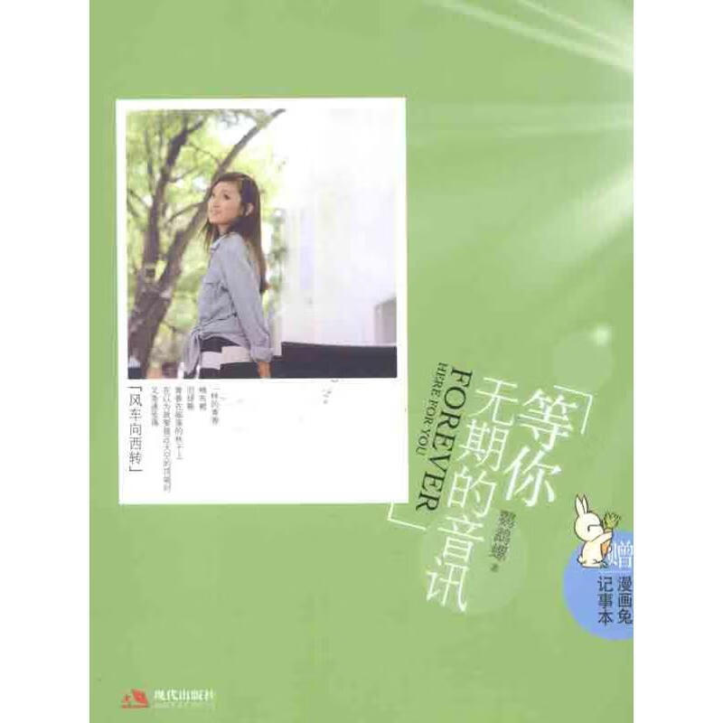 等你无期的音讯 鹦鹉螺