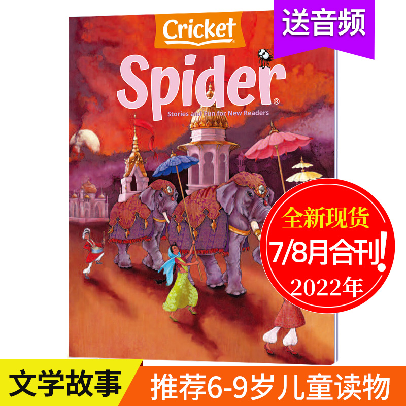 【送音频】Spider 蜘蛛单本\/单期现货英文美国儿童文学趣味读物杂志6-9岁故事英语蟋蟀童书期刊杂志 2022年7/8月合刊