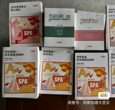 2024橙啦考研英语一（写作讲义石雷鹏） 考研词汇926 内容黑白