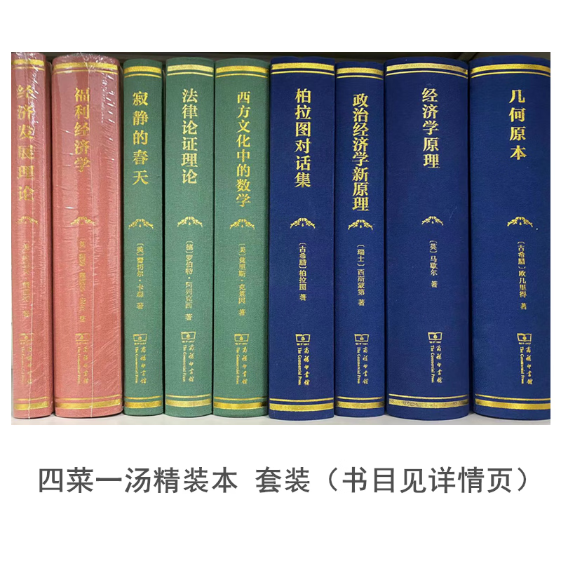 四菜一汤精装本 套装（书目见详情页）
