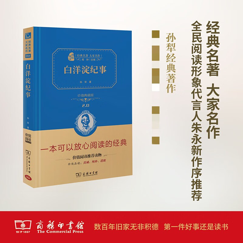 白洋淀纪事 价值典藏版