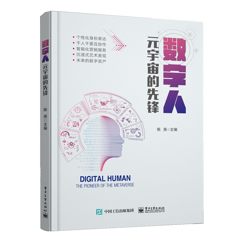 数字人：元宇宙的先锋