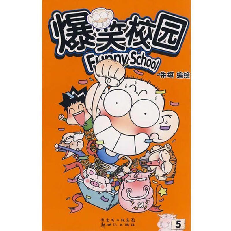爆笑校园6【好书，下单速发】