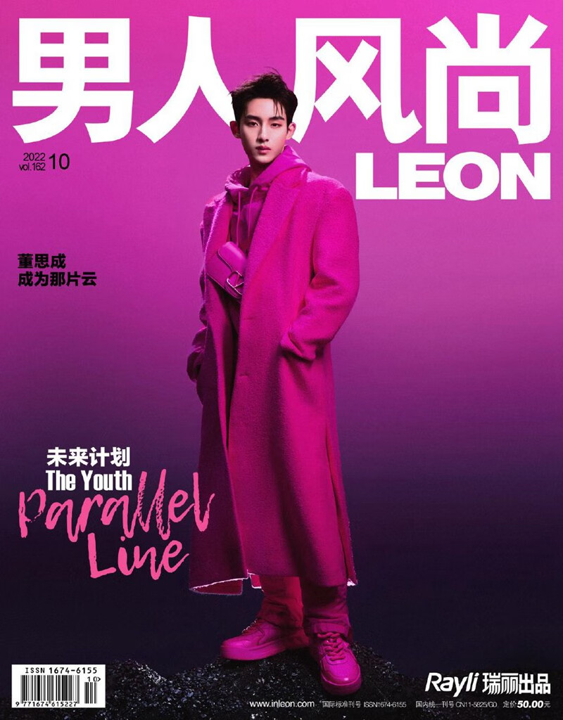 男人风尚（2022年第10期）