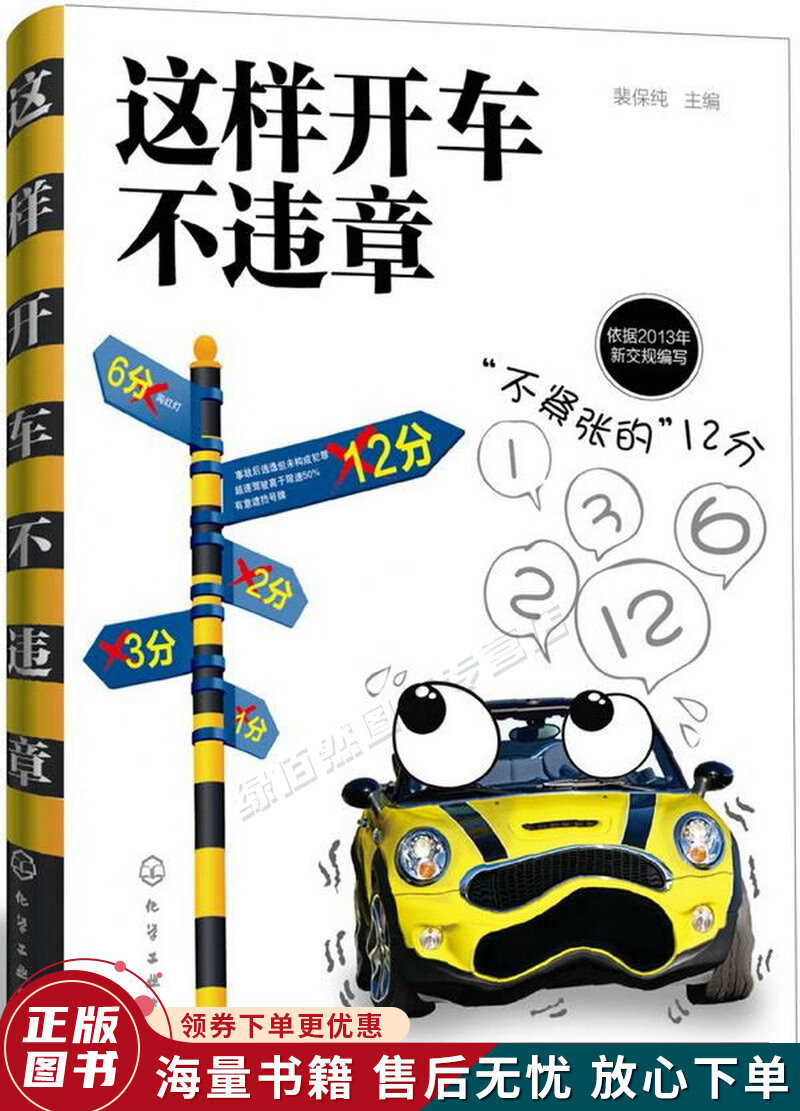 这样开车不违章