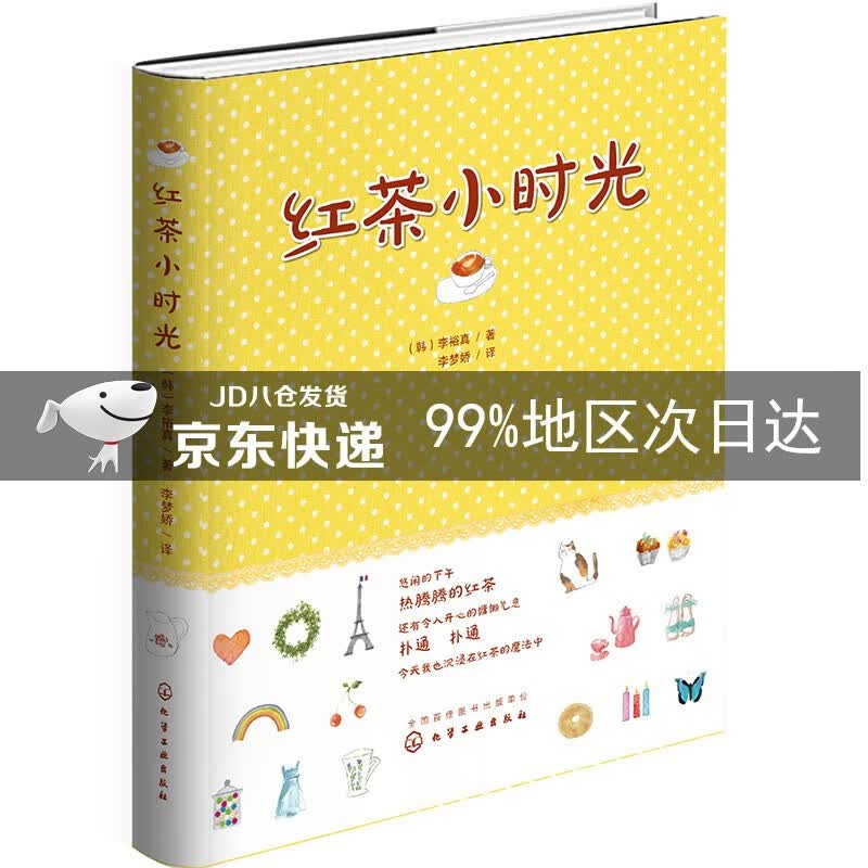 红茶小时光