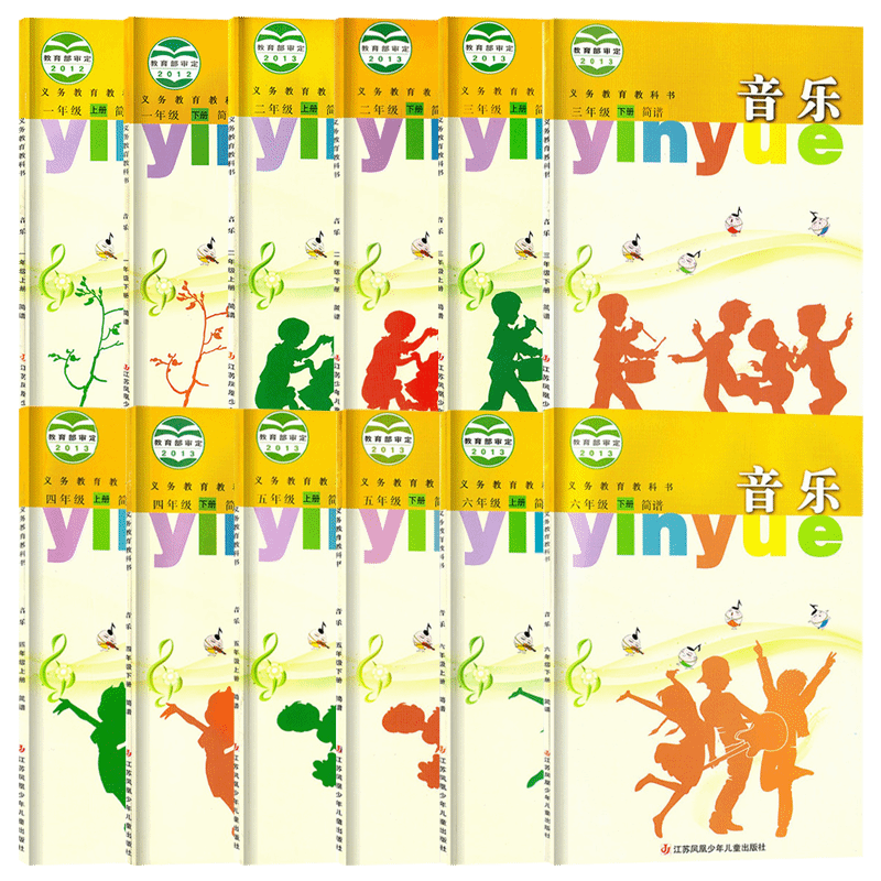 苏少版小学一二三四五六年级上下册音乐书简谱全套12本音乐课本教材江苏凤凰少年儿童出版社1/2/3/4