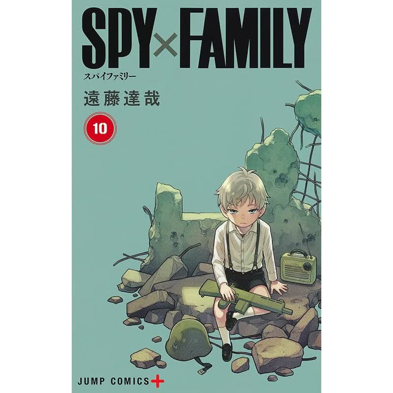 现货 台版 SPY×FAMILY 间谍家家酒10间谍过家家 远藤达哉 台版漫画书籍