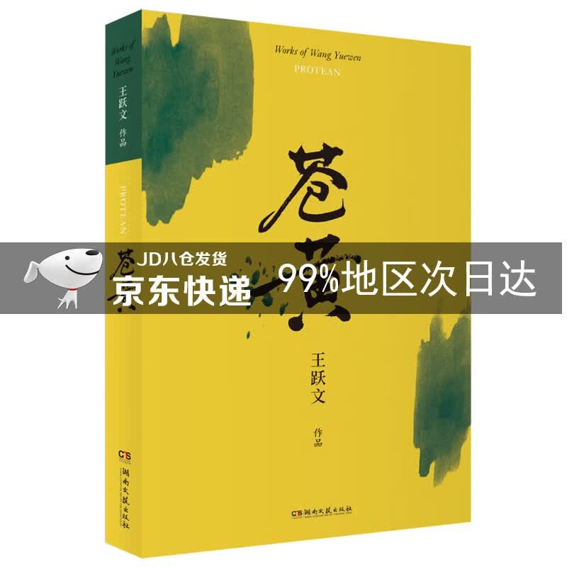 苍黄
