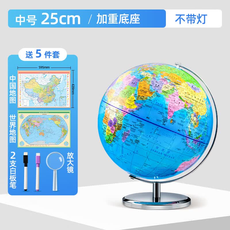 北斗AR地球仪20cm教学初高中学生小学生用儿童启蒙32cm大号小号发光夜灯3d立体悬浮世界智能 25cm/不带灯免安装实心底座