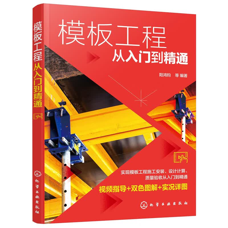 模板工程从入门到精通