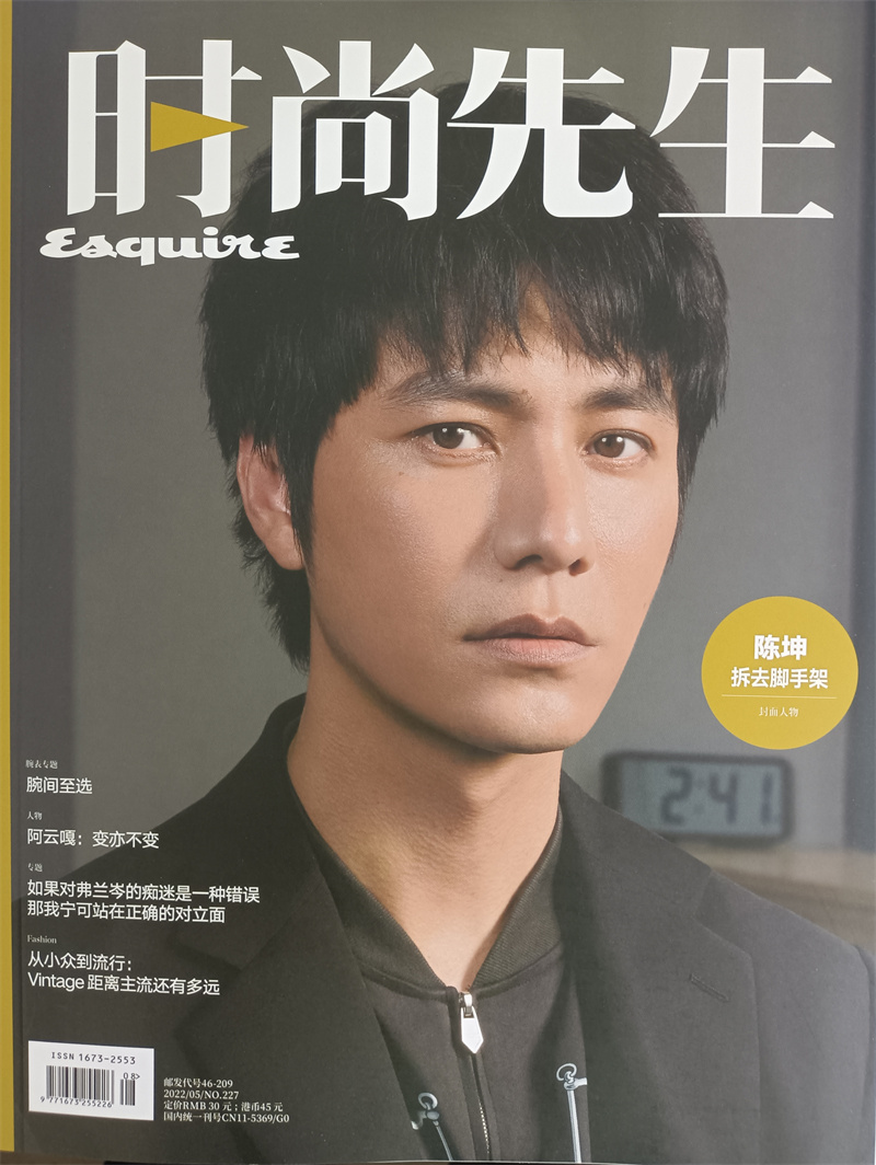 时尚先生 2022年5月号 潮流服饰男士品位穿衣搭配期刊 京东自营