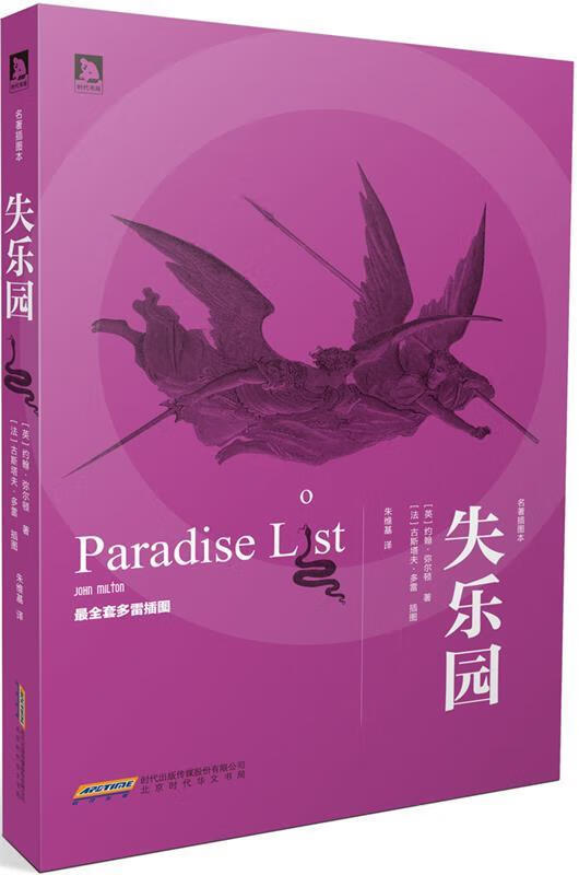 【现货】失乐园
