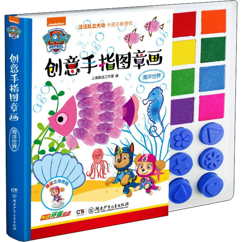 海洋世界