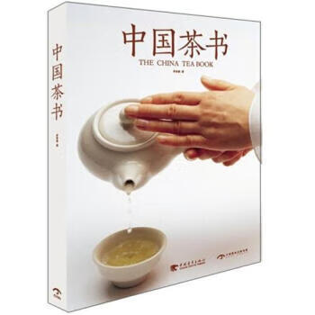 中国茶书 罗家霖 著【书】
