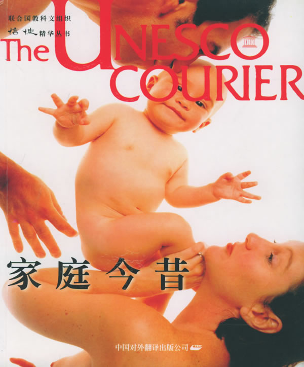 家庭今昔 张穗华 主编
