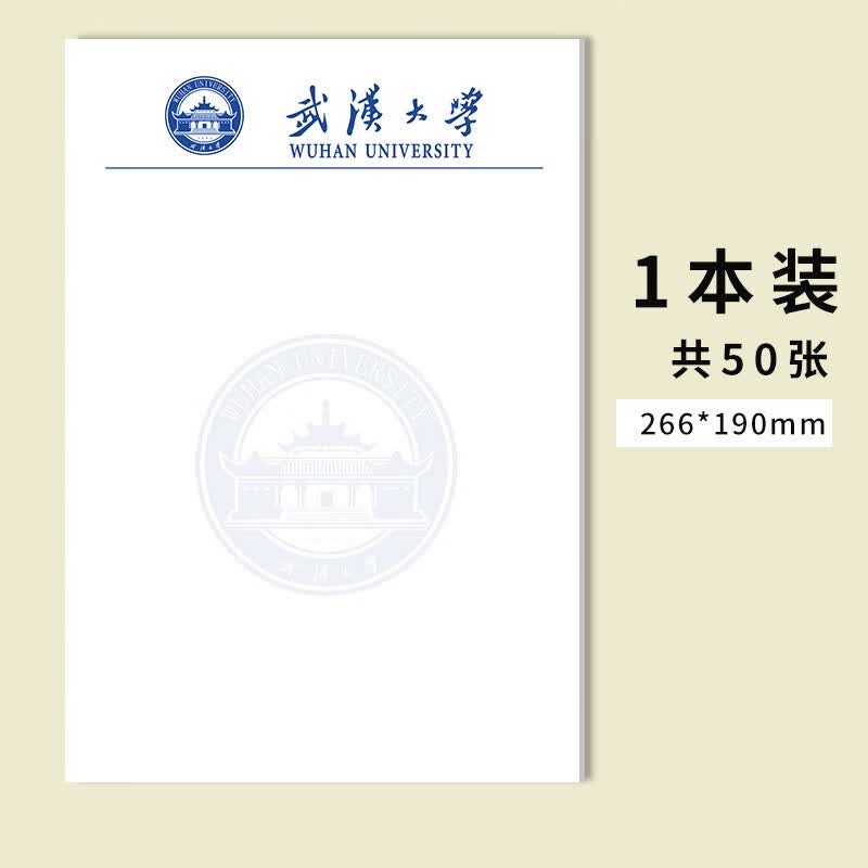 武汉大学明信片 武大明信片武汉大学纪念品武汉大学海报武大纪念 武汉大学励志本