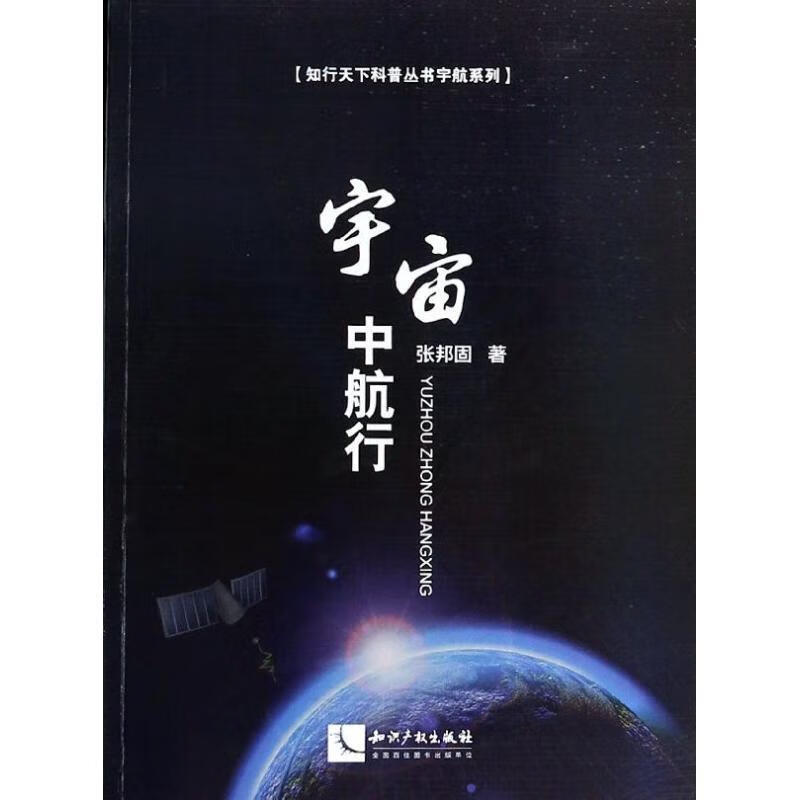 宇宙中航行【，放心购买】