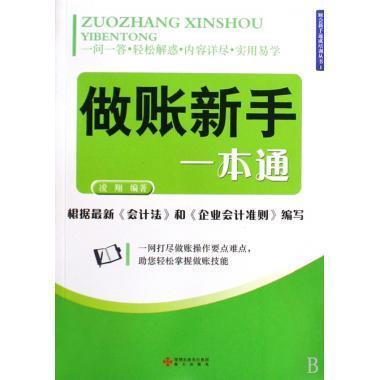 高级英语教师用书 张汉熙