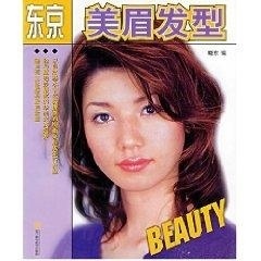 东京美眉发型