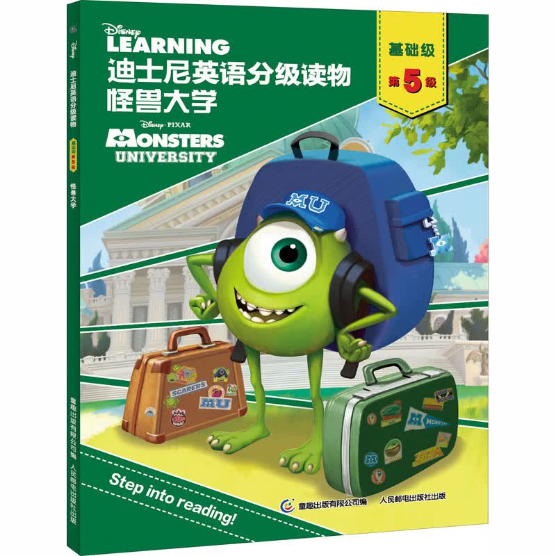 迪士尼英语分级读物 基础级 第5级·怪兽大学