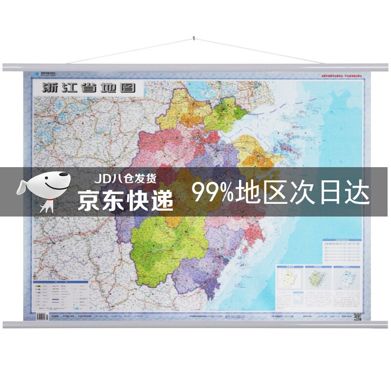 浙江省地图挂图 约1.1*0.8m挂绳挂图 防水防潮 全省政区交通