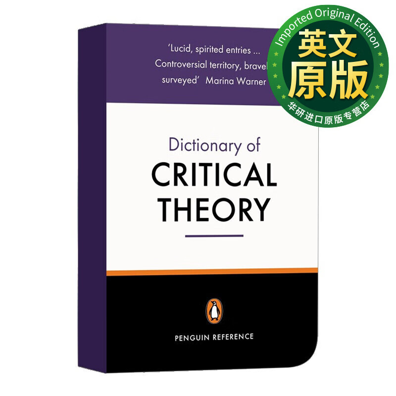 The Penguin Dictionary of Critical Theory 企鹅参考书系列 批评理论词典 英文版 进口英语书籍 英文原版 英英字典