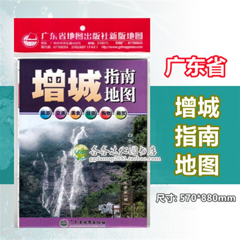 2022版增城指南地图广东省增城区地图中心城区图新塘镇中心街道图