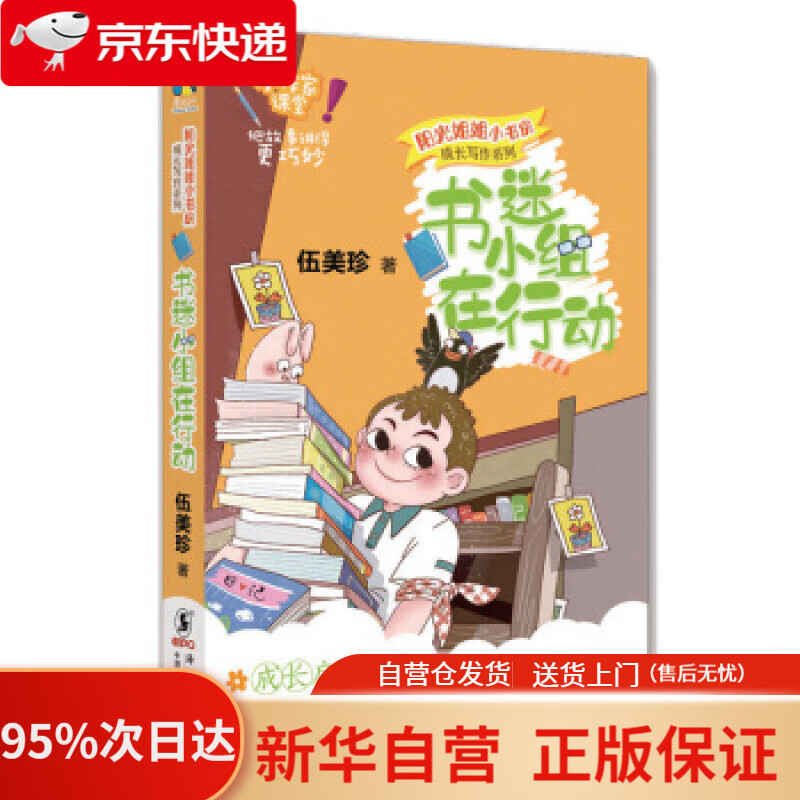 做个出类拔萃的男孩 张剑秋,吴春平 著 中国商业出版社 9787504473530