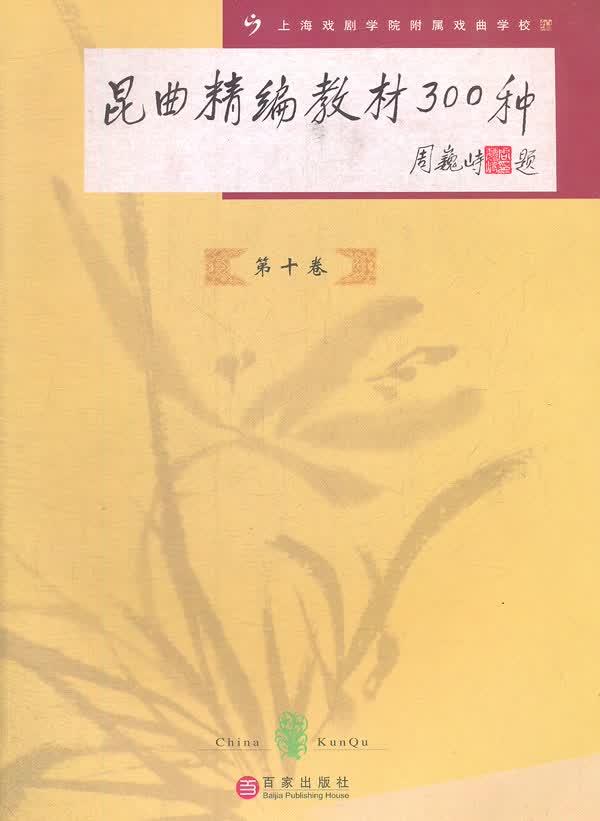 第十卷