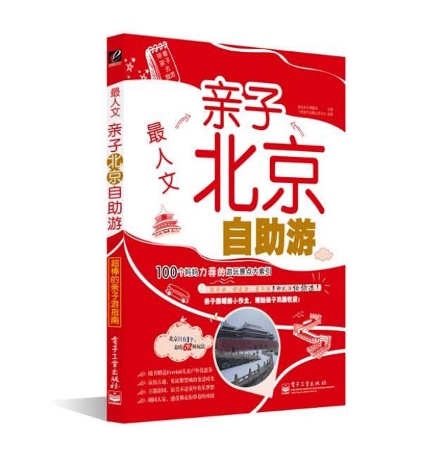 人文 她品亲子课题组 编